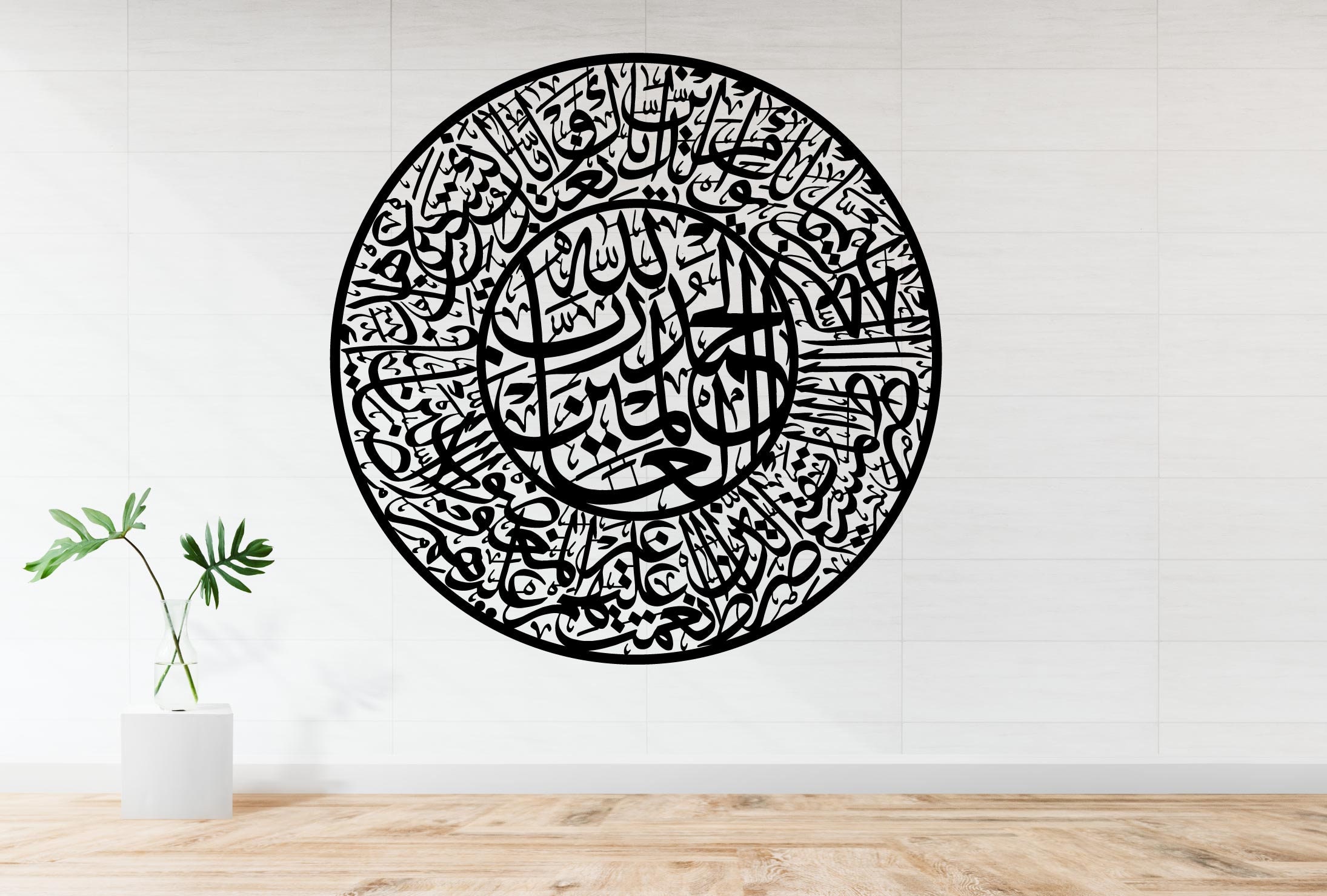 Surah Al Fatiha Calligraphy Laser cut Dxf file Ai Pdf | Etsy