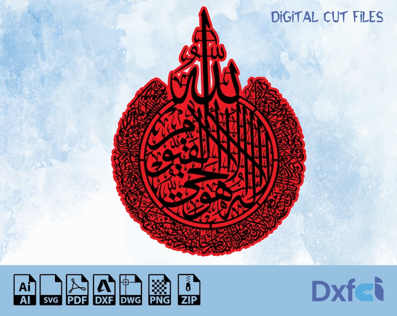 Ayatul Kursi Svg Dxf Surah Al Falaq Surah Al Nas Islamic - Etsy Australia