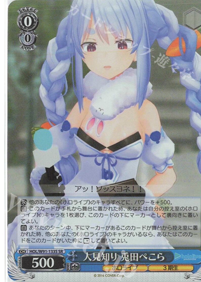 WS Hololive Vtuber Trading Card Booster Box | Etsy