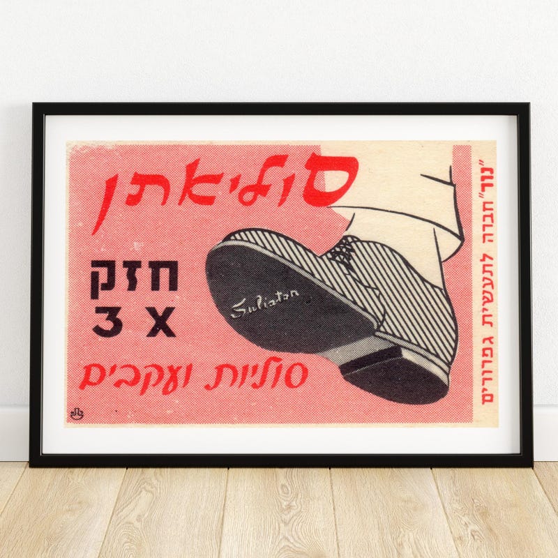 Israeli Art - Etsy
