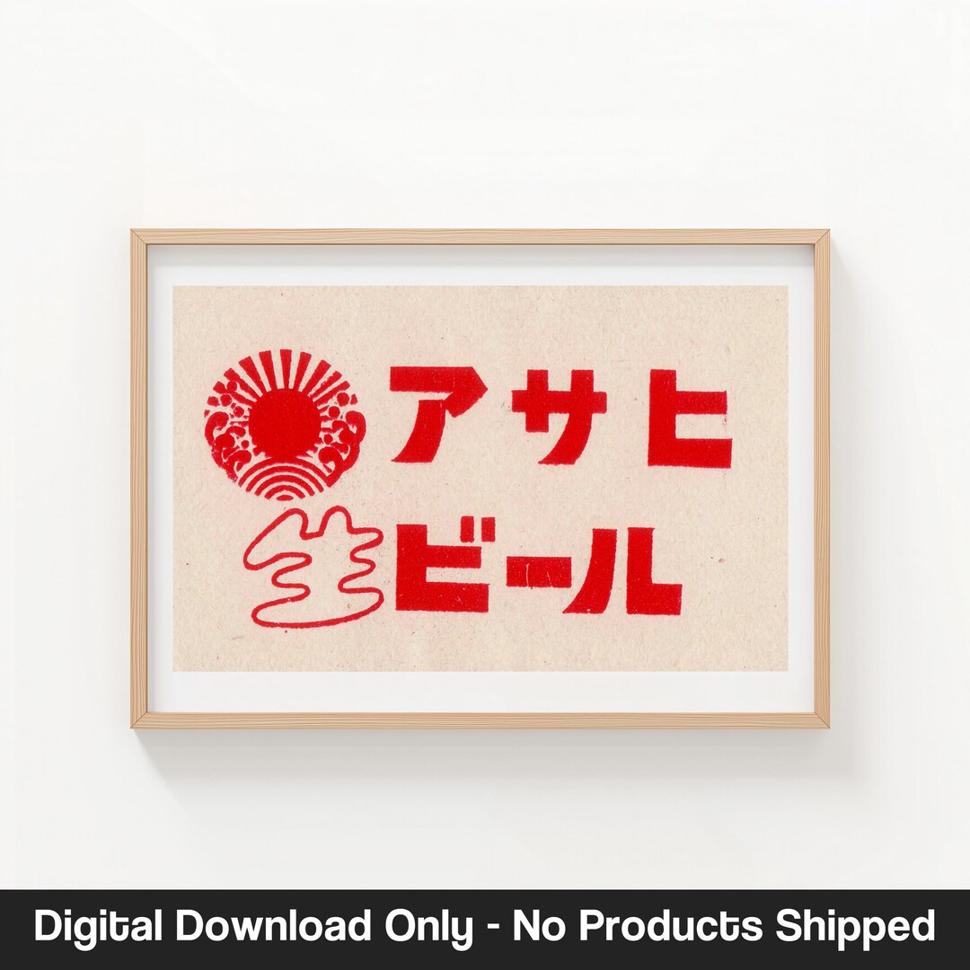 Sun With Rays Vintage Matchbox Label: Red Asahi Illustration, Japanese ...