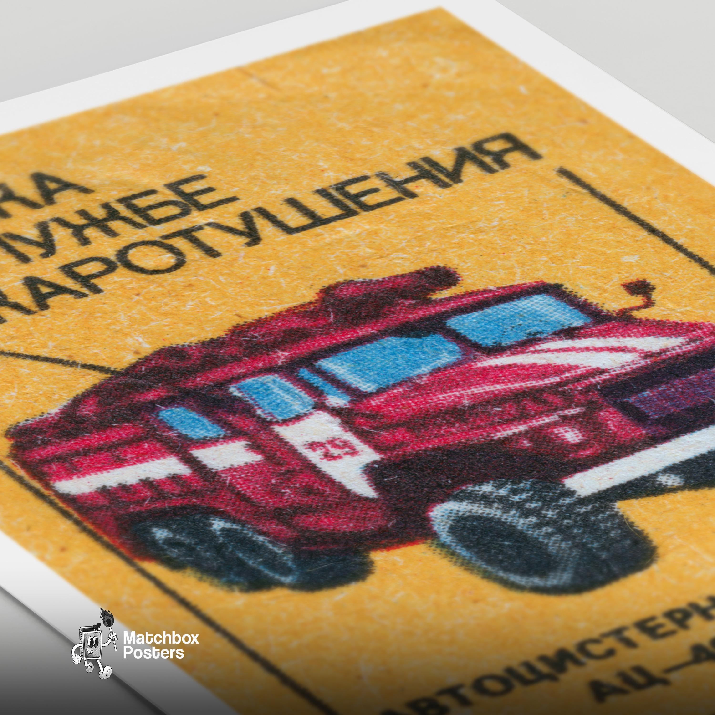 Soviet Fire Tanker - Matchbox Print - Aesthetic Wall Art - Vintage ...