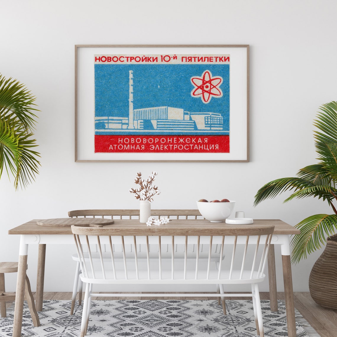 Soviet Nuclear Power Plant Matchbox Print Soviet Wall Art | Etsy
