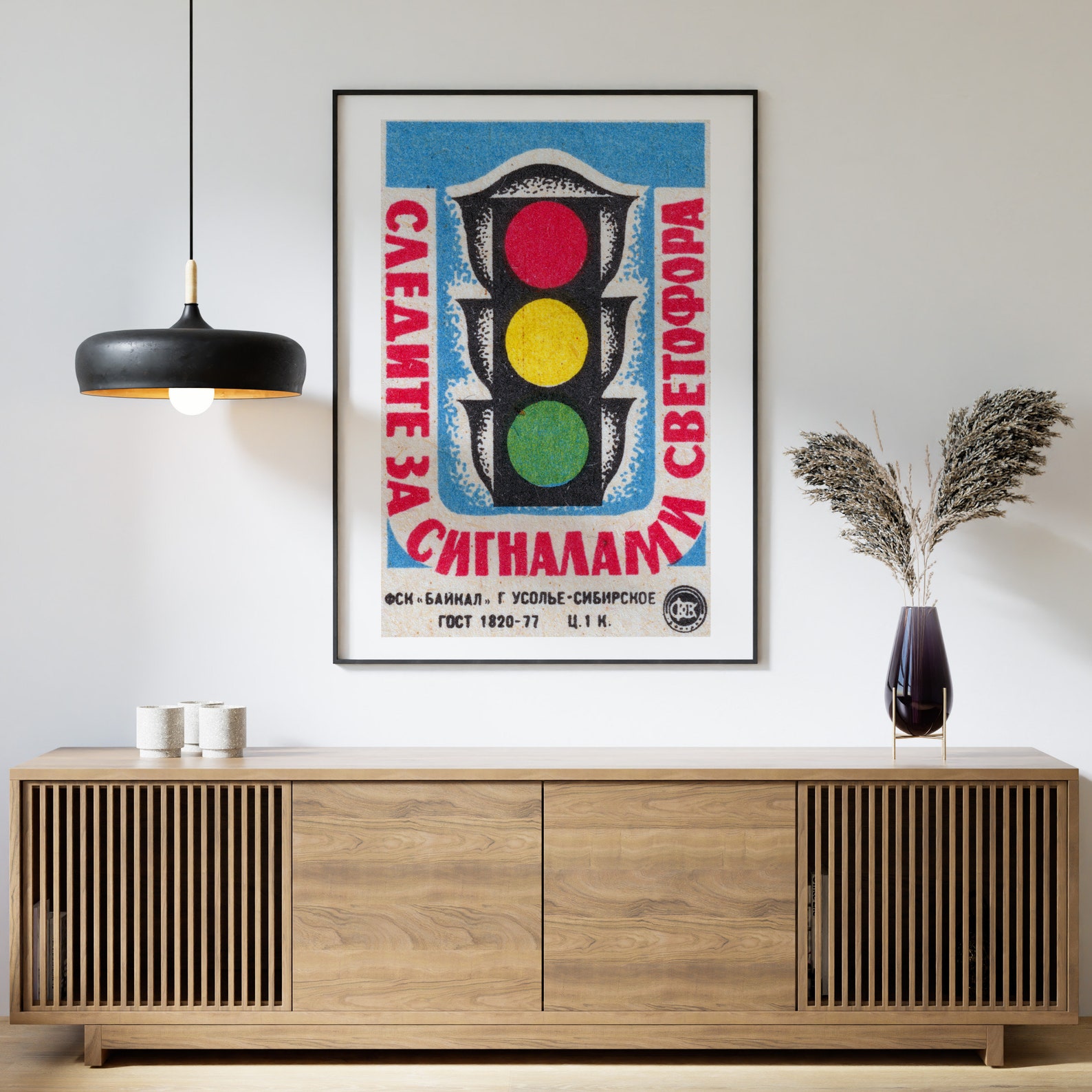 Soviet Traffic Light Matchbox Print Soviet Wall Art | Etsy