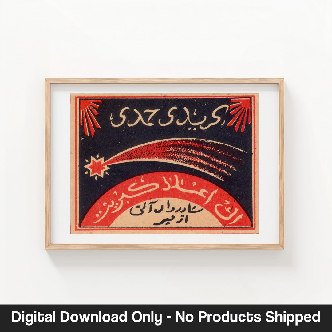 Karimi Comet Star Label: Vintage Persian Matchbox Art, Red Blue Palette ...