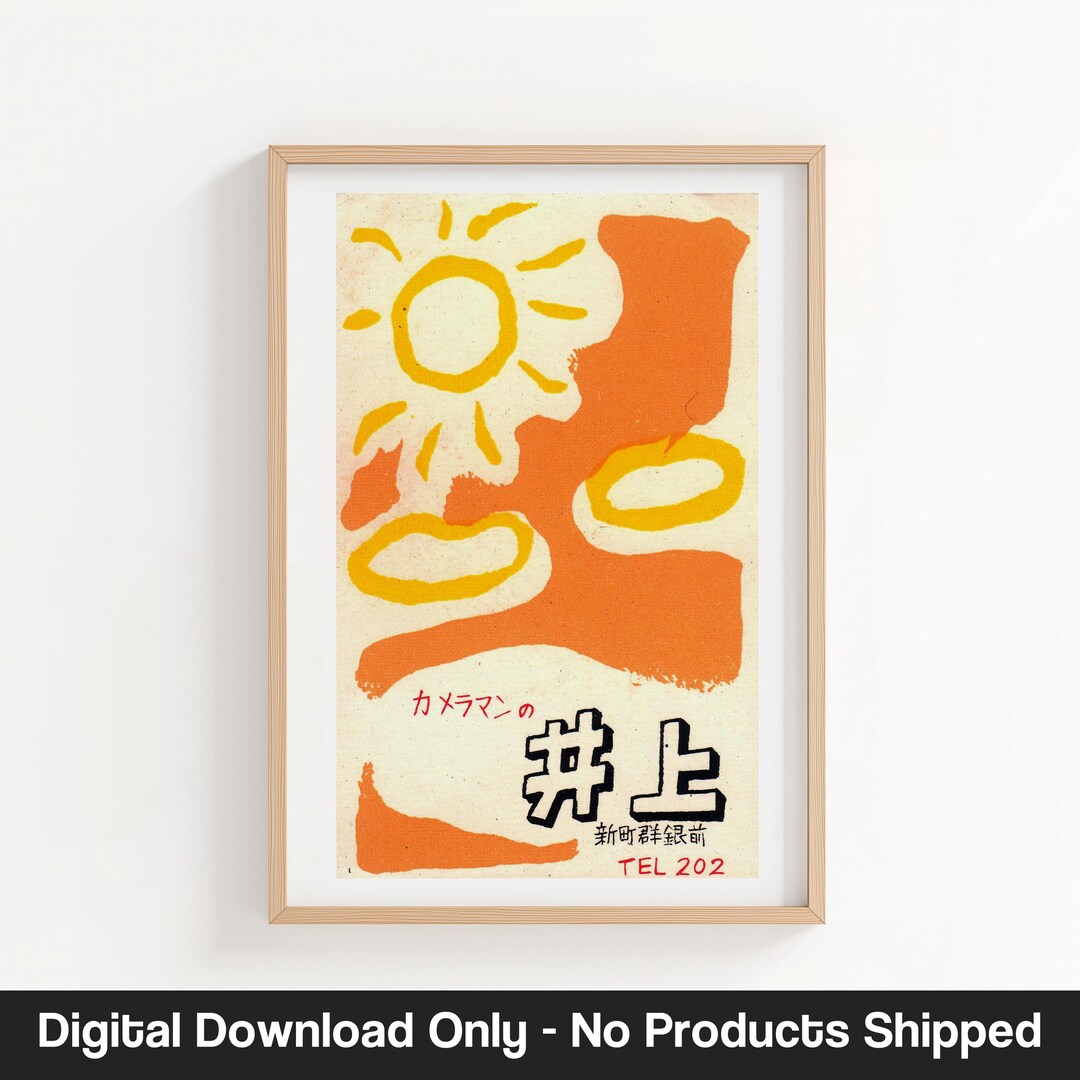 Sun Abstract Shapes Vintage Matchbox Label: Retro Japanese Paper ...