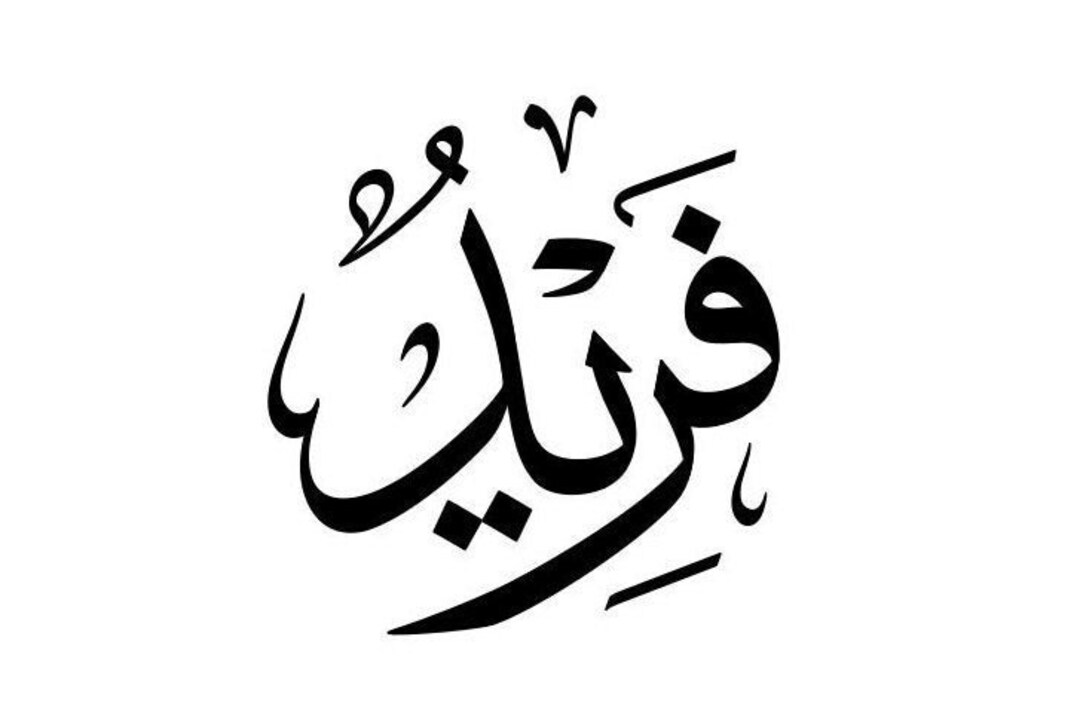 Customized Unique Calligraphy [digital] - Etsy