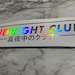 Midnight Club Vinyl Decal JDM Japanese Text Banner Exhaust - Etsy