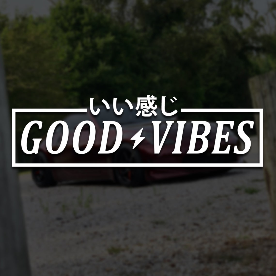 GOOD VIBES Vinyl Decal JDM Japanese Text Banner Exhaust | Etsy