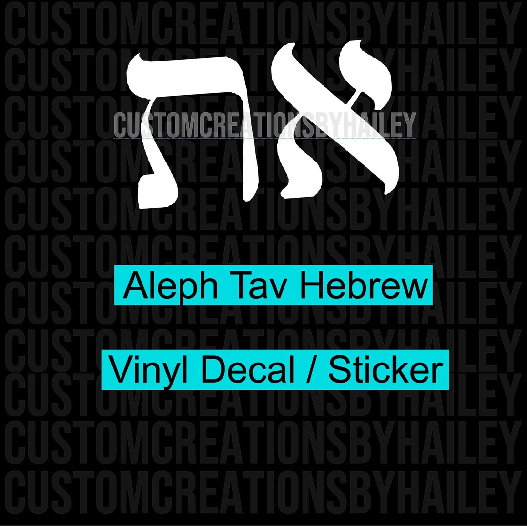 Aleph Tav Hebrew Decal / Sticker for Window, Laptop, Cell Phone, Locker ...