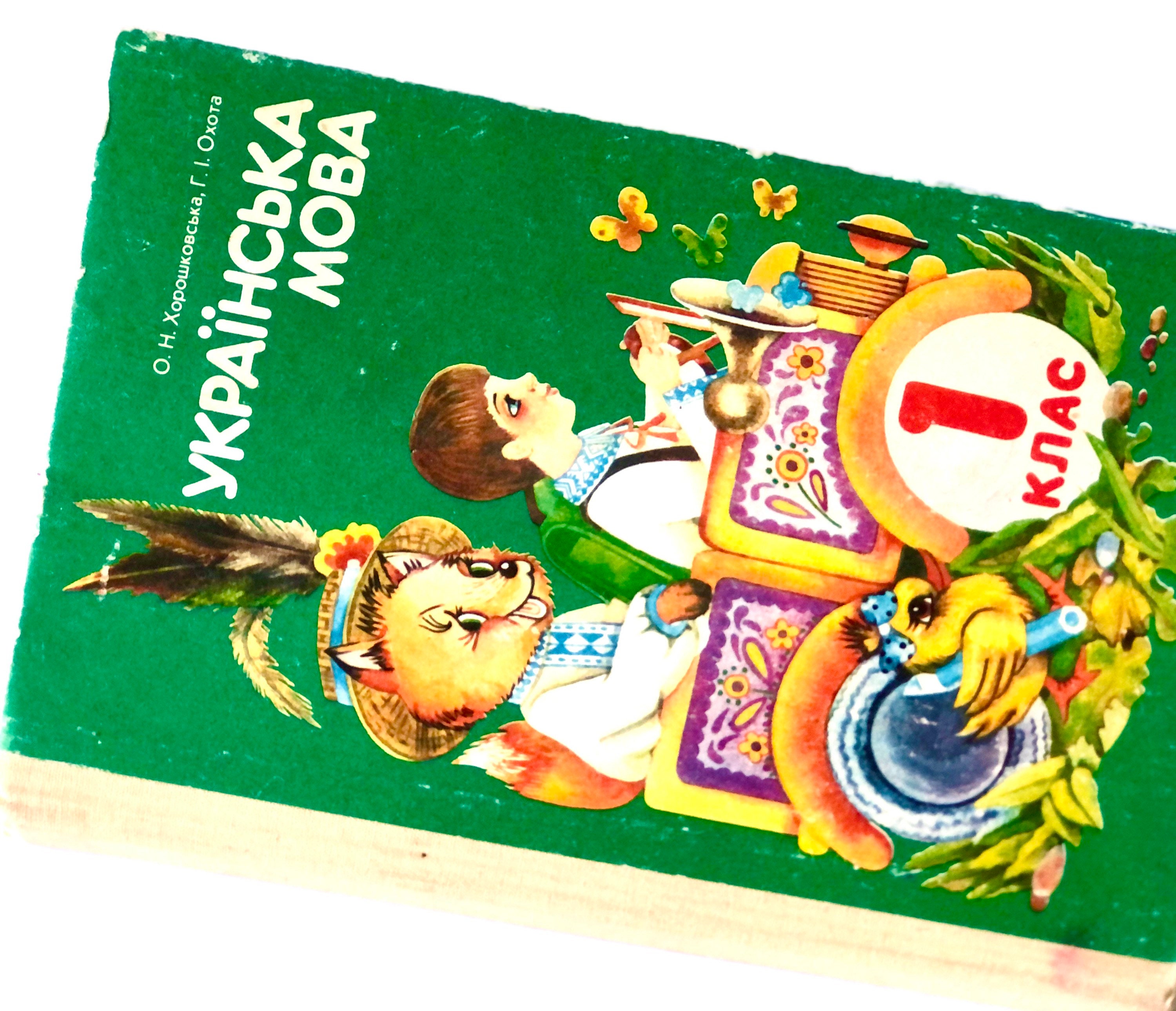 Alphabet Worksheets In Ukrainian Language Vintage Childrens Etsy