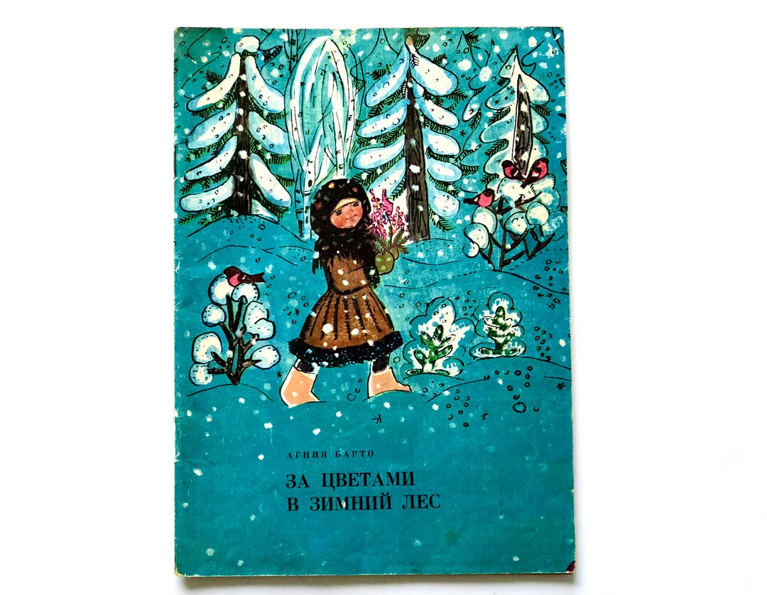 Agniya Barto, for Flowers to Winter Forest, 1974 Kids Poetry Book ...