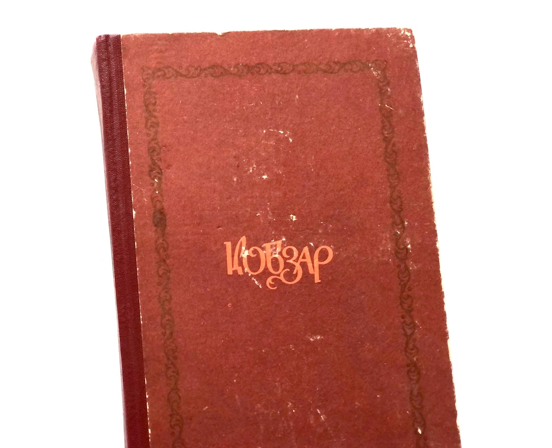 Kobzar 1981, Taras Shevchenko, Poetry Book, Ukrainian Literature Gifts ...