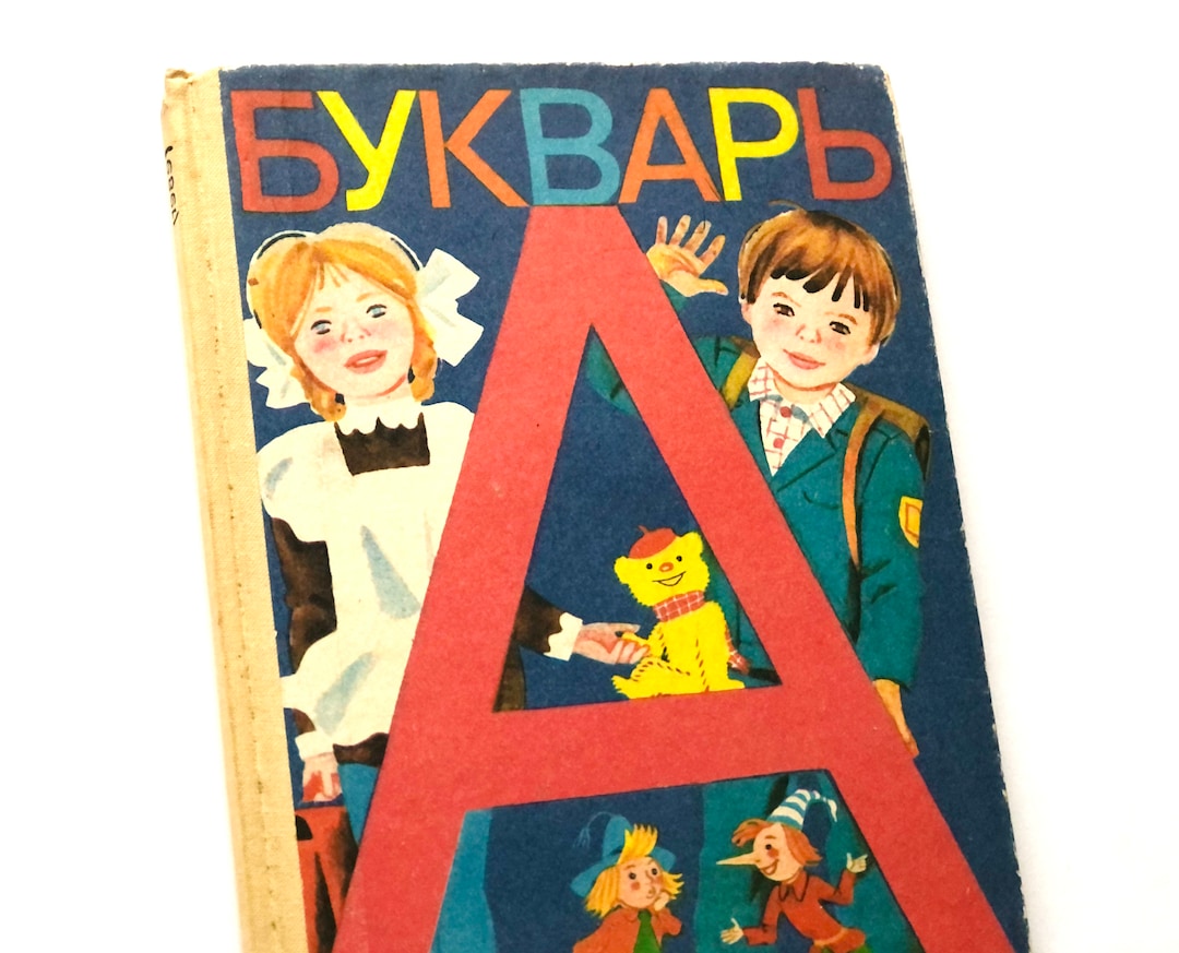 Bukvar Vintage Russian Alphabet Baby ABC Book Preschool - Etsy