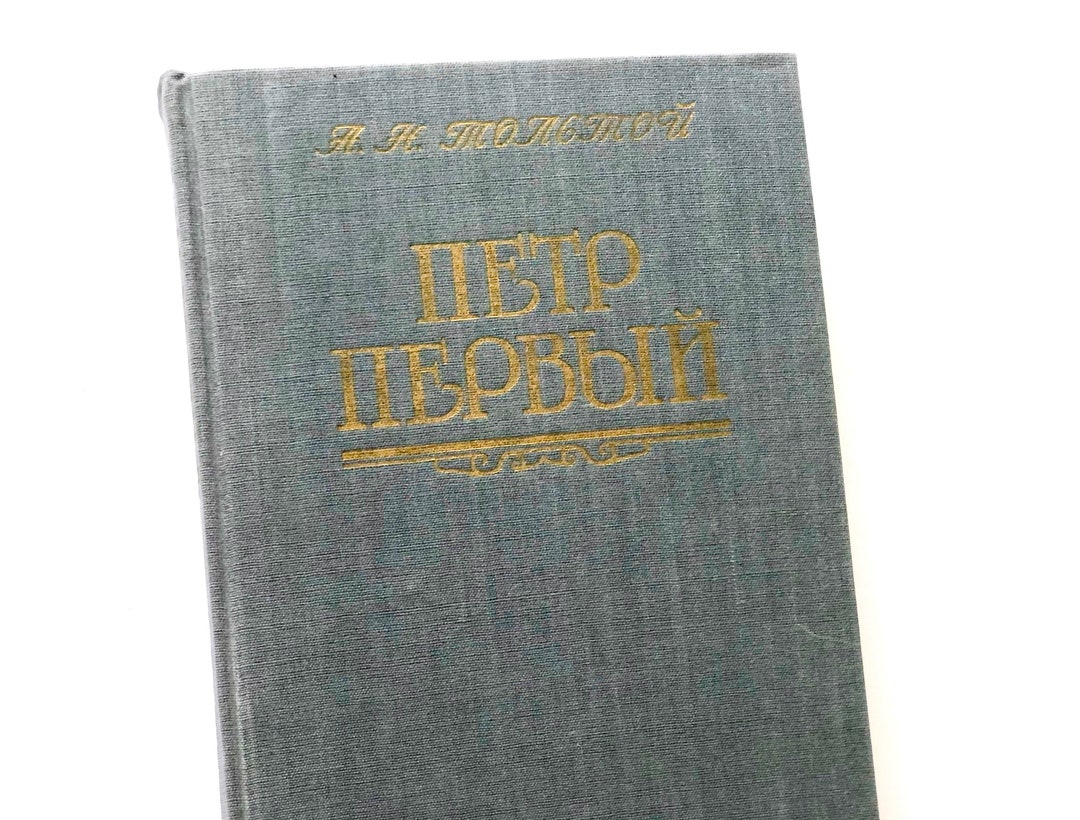 Aleksey Tolstoy, Tsar Pyotr I, Peter the Great, Imperial Russian ...