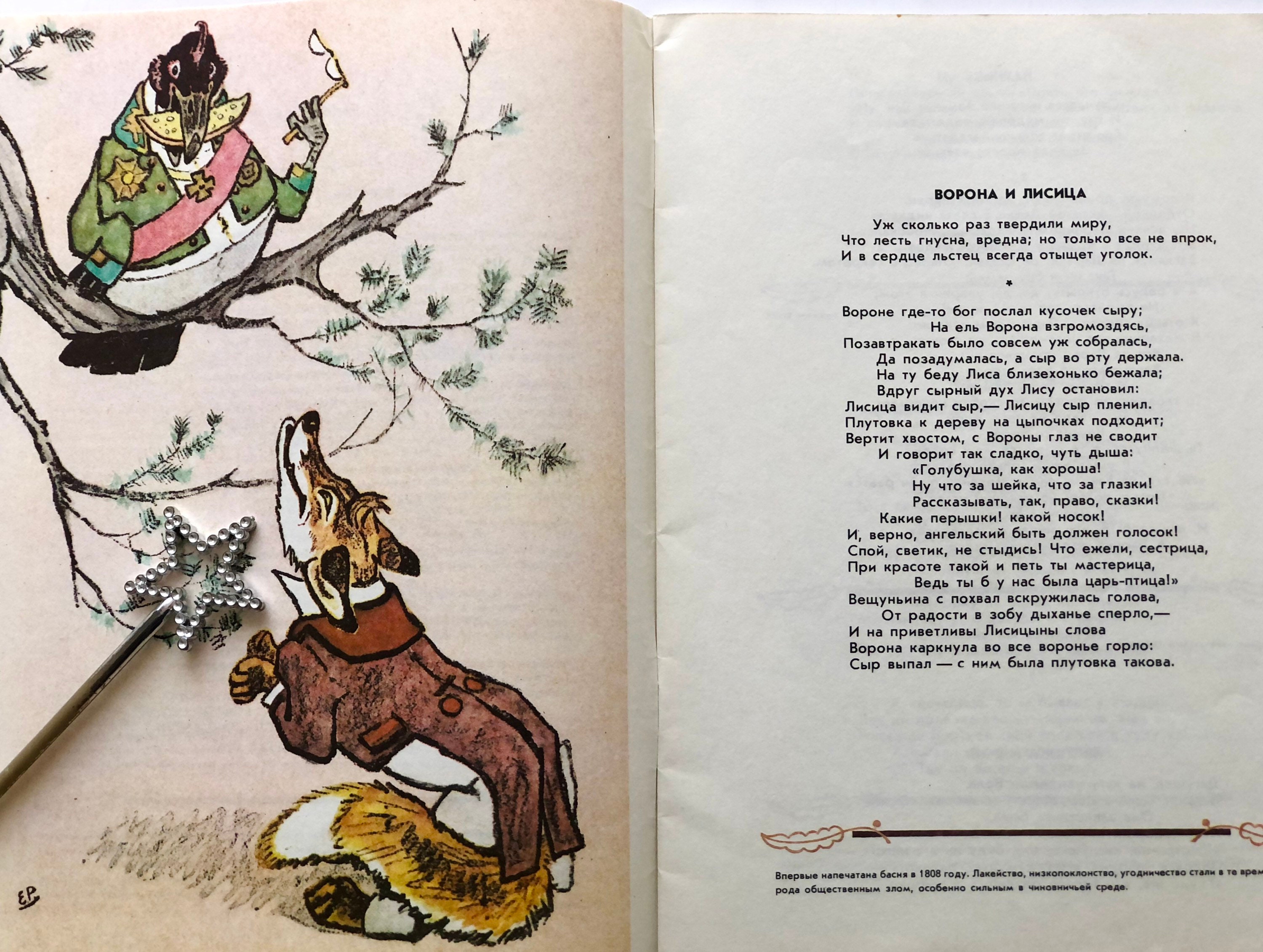 Libro de fábulas de Ivan Krylov, cuentos de hadas rusos, libros para niños soviéticos ...