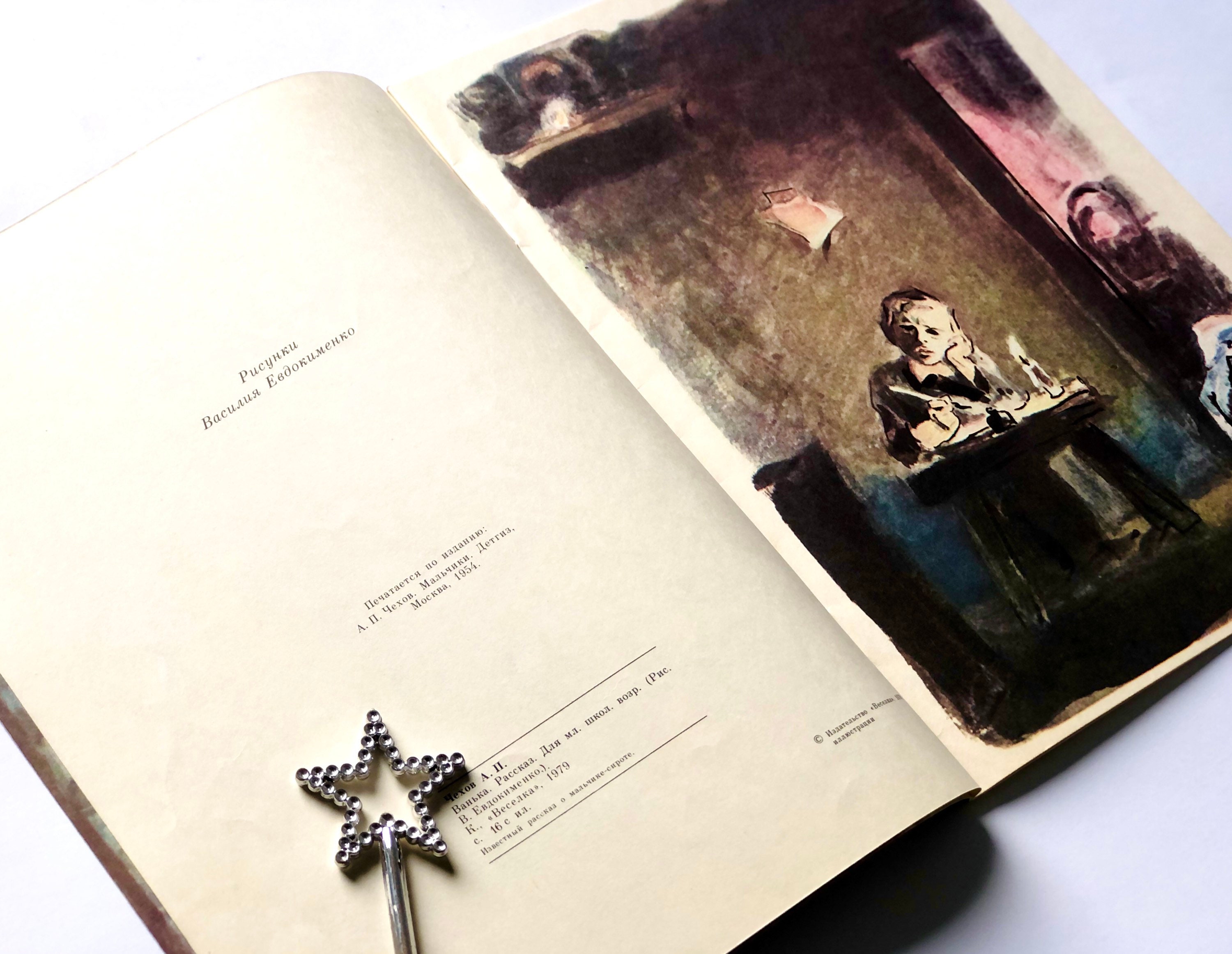 Anton Chekhov, Vanka Story Book, Russian Fairy Tales, Vintage Childrens ...