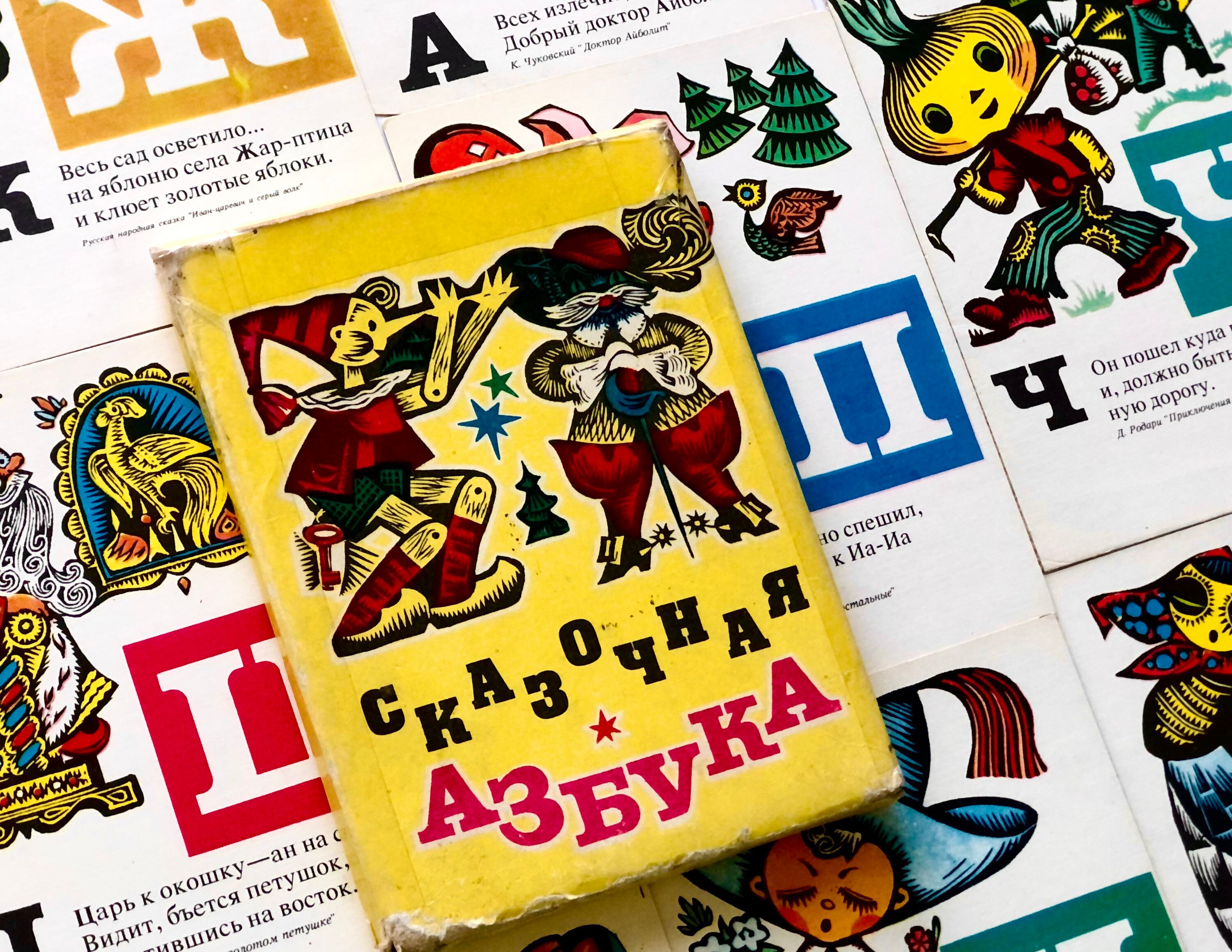 ABC Language Learning, Russian Alphabet Flash Cards, Vintage Fairy Tale ...