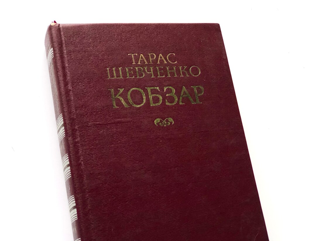 Kobzar Ukrainian Books, Taras Shevchenko, Classic Literature Gift From ...