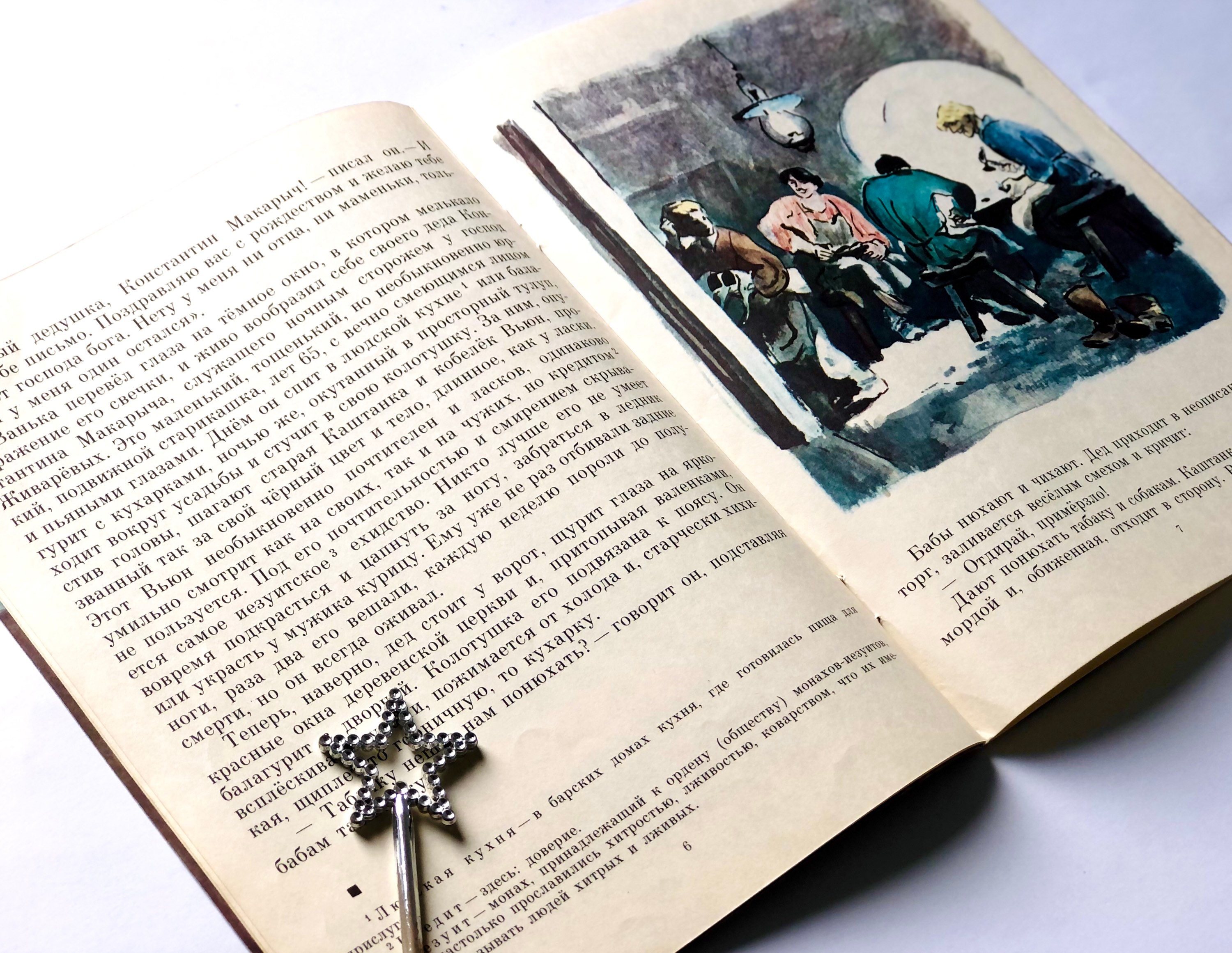 Anton Chekhov Vanka Story Book Russian Fairy Tale Vintage | Etsy