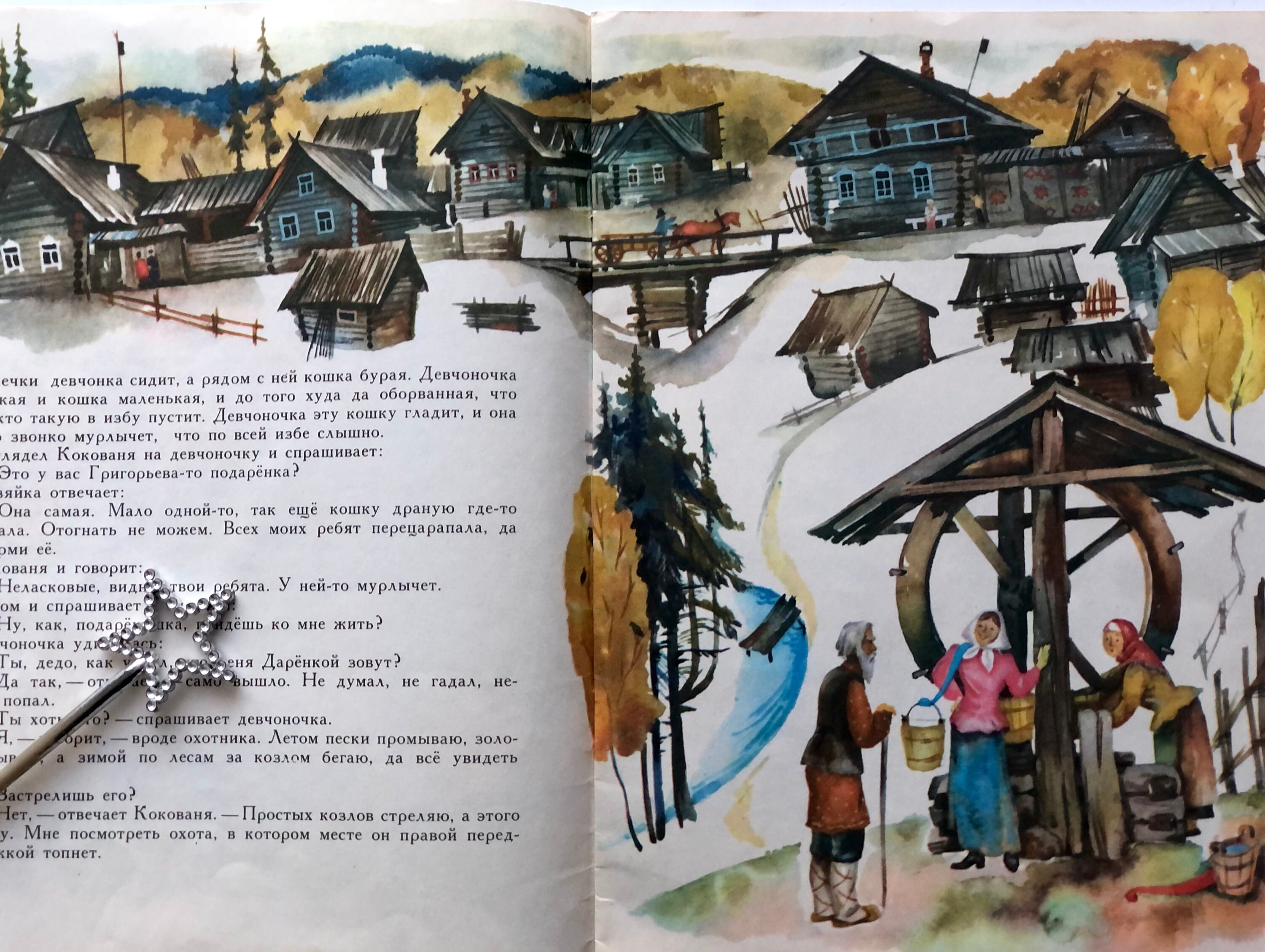 Silver Hoof Russian Folk Tales 1970s Kids Books by Pavel - Etsy