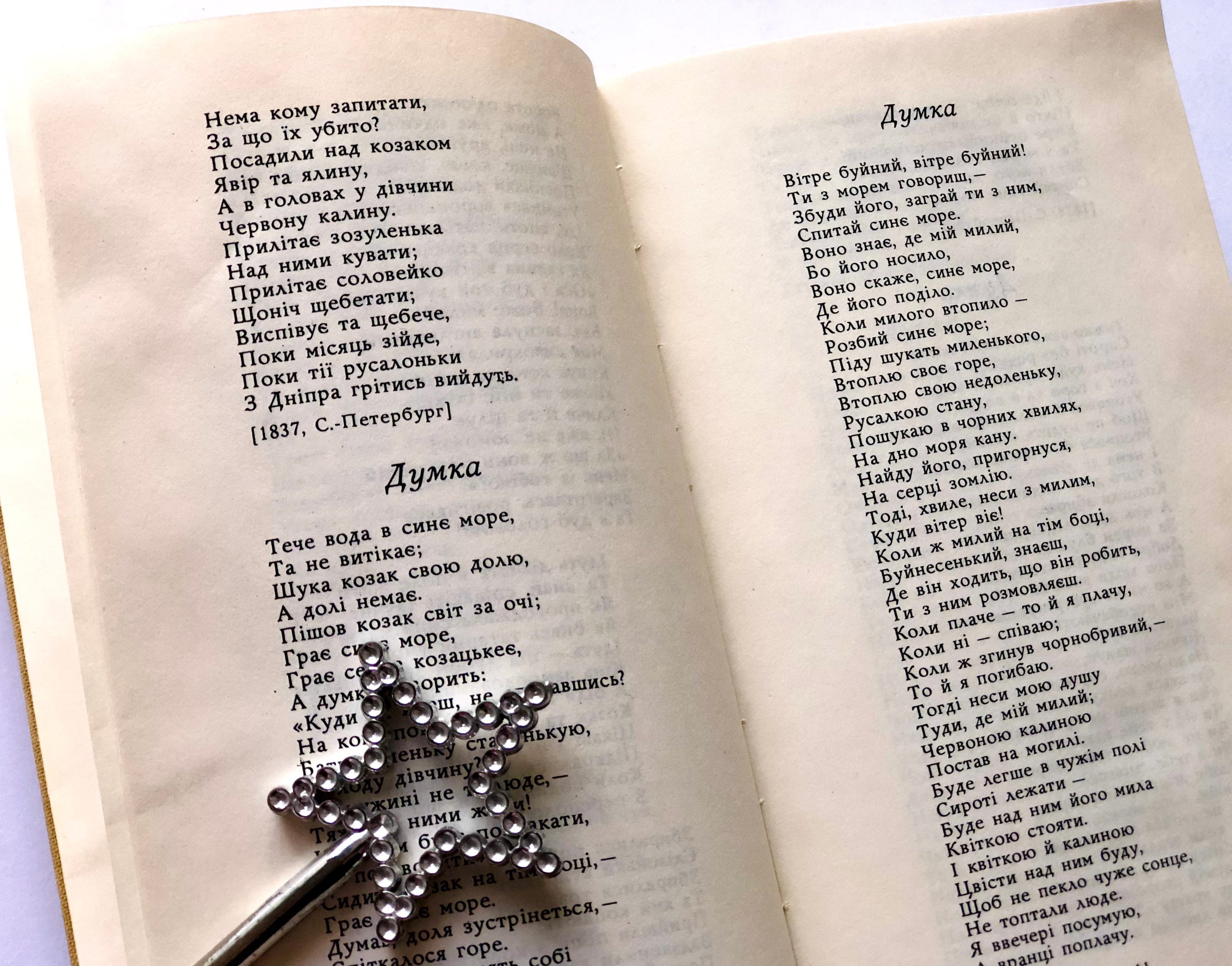 Mini Kobzar, Taras Shevchenko, Vintage Poetry Book, Ukrainian Folk Art ...