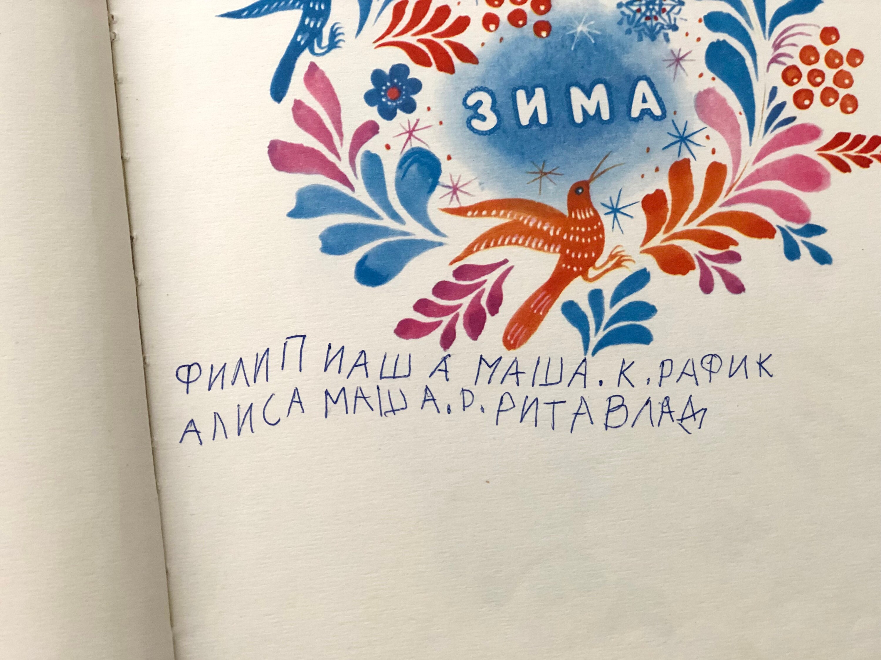 Gulenki Folk Songs, Poems for Children, Nursery Rhymes Russian Language ...