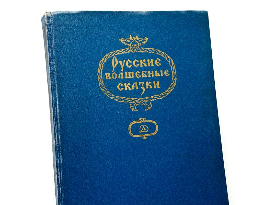 Russian Folk Tales, Fairy Tales, Classic Literature Gift, Russian Kids ...