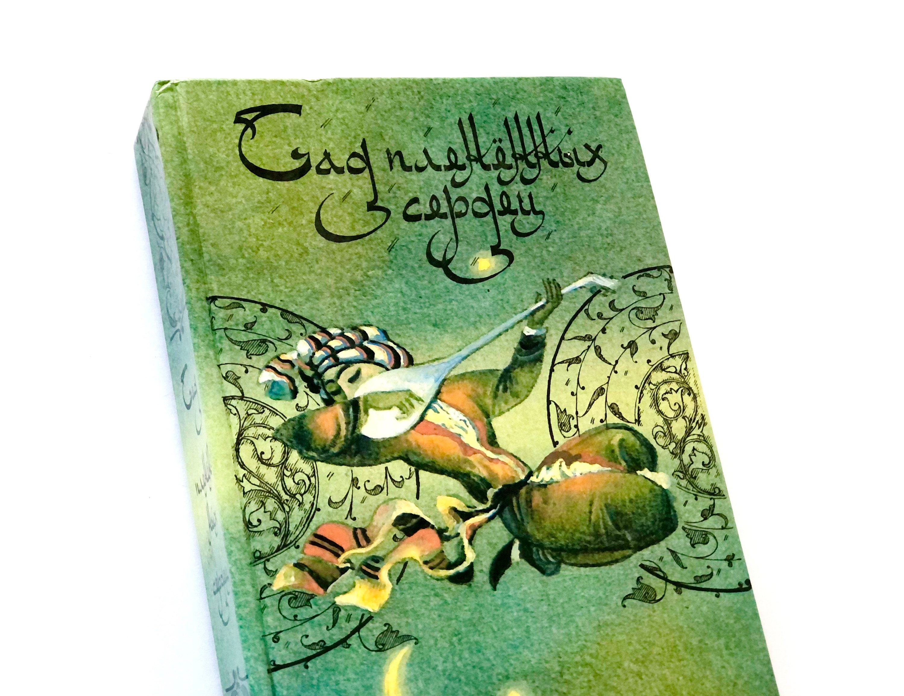 1001 Arabian Nights Book Cover