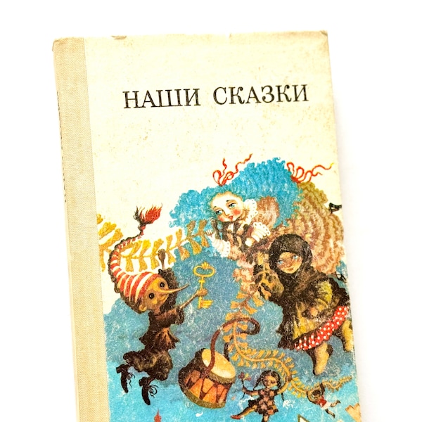 Russian Fairy Tales - Etsy