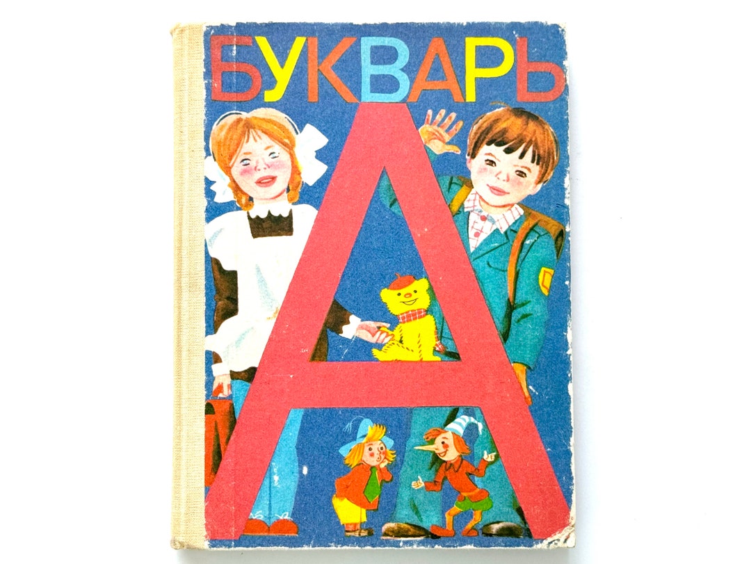 Bukvar, Russian Alphabet 1988, Kids ABC Workbook, Language Learning ...