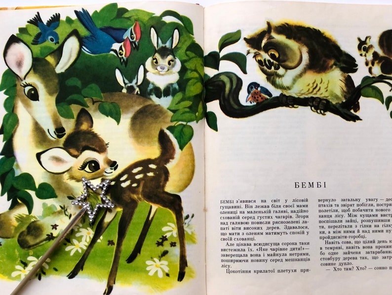Snow White and Seven Dwarfs, Walt Disney Fairy Tale, Ukrainian Books ...