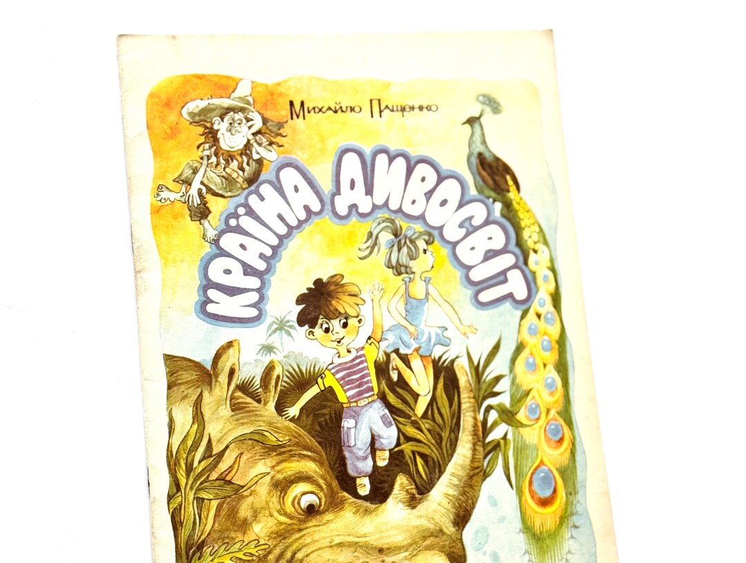 Wonderland Ukrainian Fairy Tale: Mykhaylo Pashchenko, Picture Book for ...