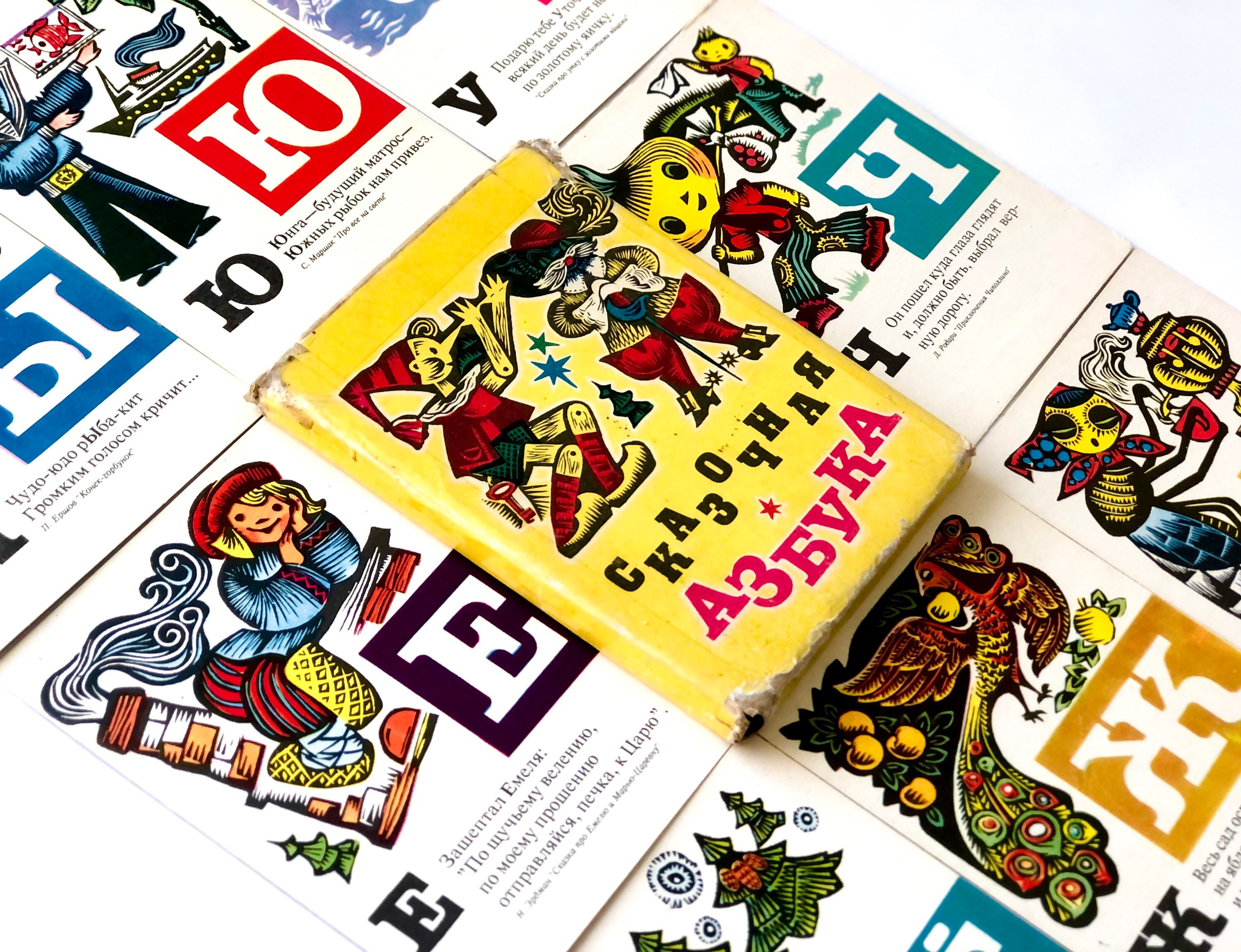ABC Language Learning, Russian Alphabet Flash Cards, Vintage Fairy Tale ...