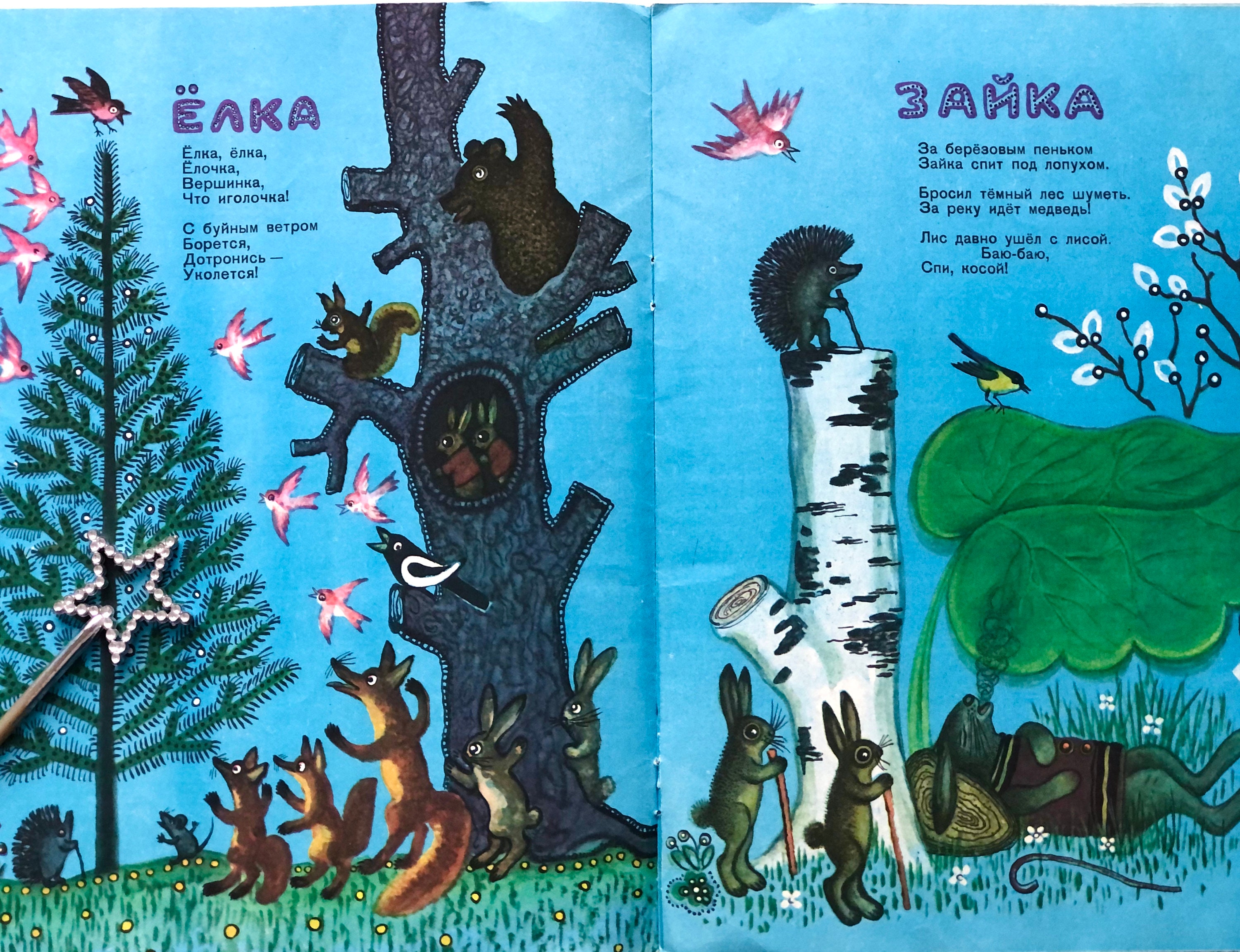 Yuri Vasnetsov, Russian Folk Songs, Nursery Rhymes, Vintage Kids Books ...
