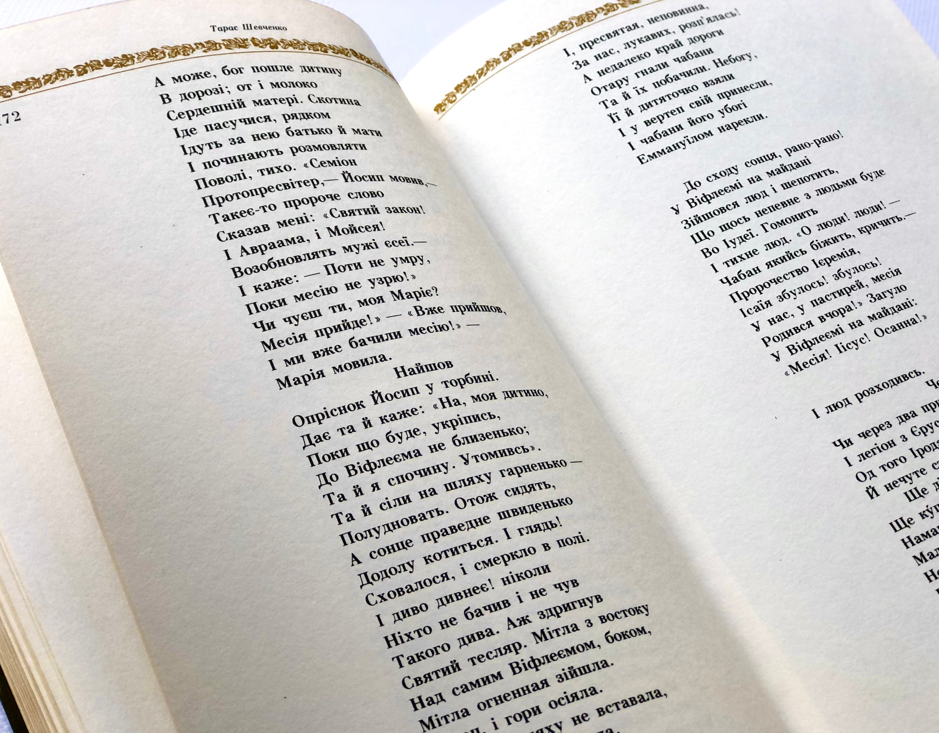 Taras Shevchenko Ukrainian Folk Art Kobzar Poetry Book | Etsy