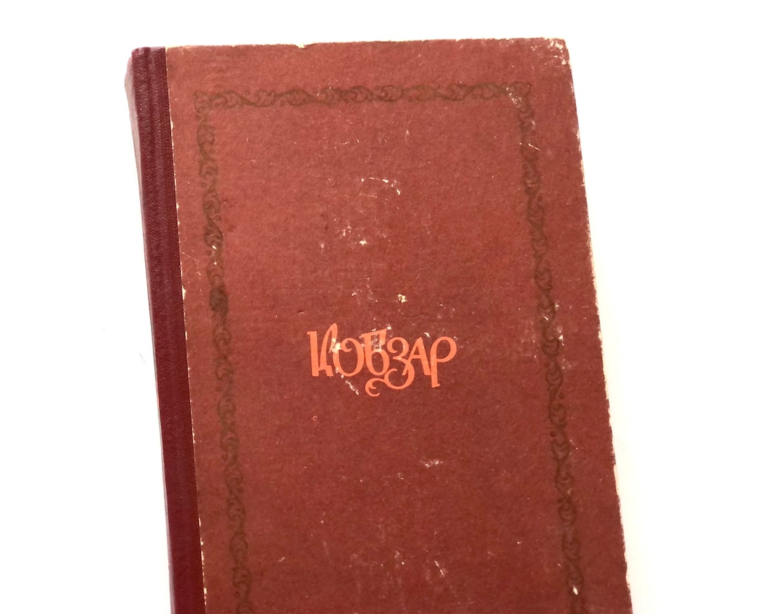 Kobzar 1981 Taras Shevchenko Poetry Book Ukrainian - Etsy