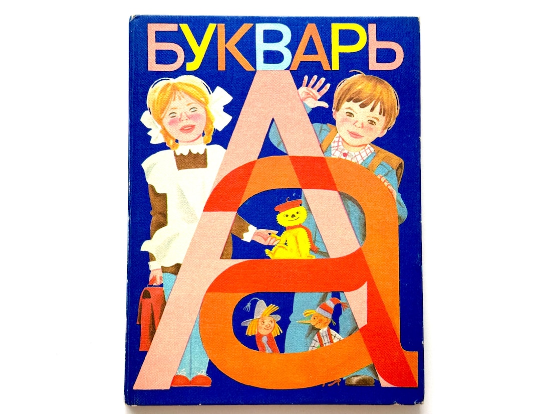 Bukvar, Soviet School Book, Russian Alphabet, Language Learning ...