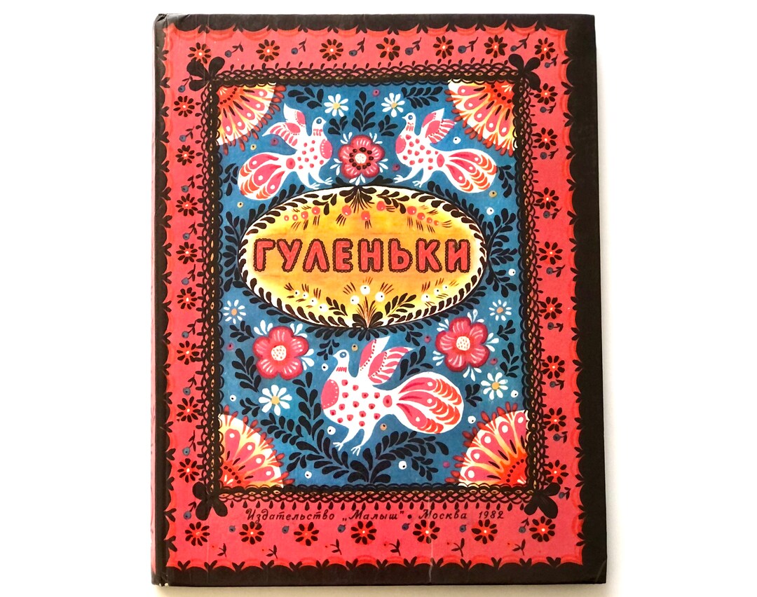 Gulenki Folk Songs, Poems for Children, Nursery Rhymes Russian Language ...