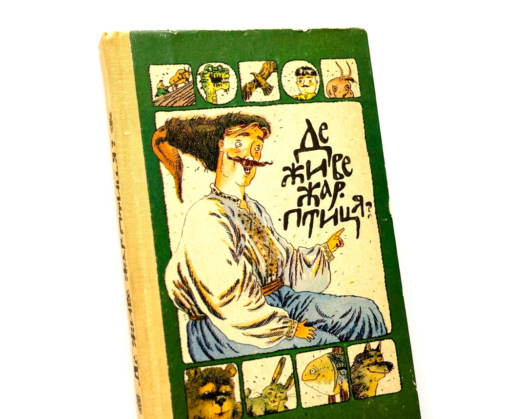 Ukrainian Folk Tales Book, Riddles Tongue Twisters, Ukrainian Sayings ...