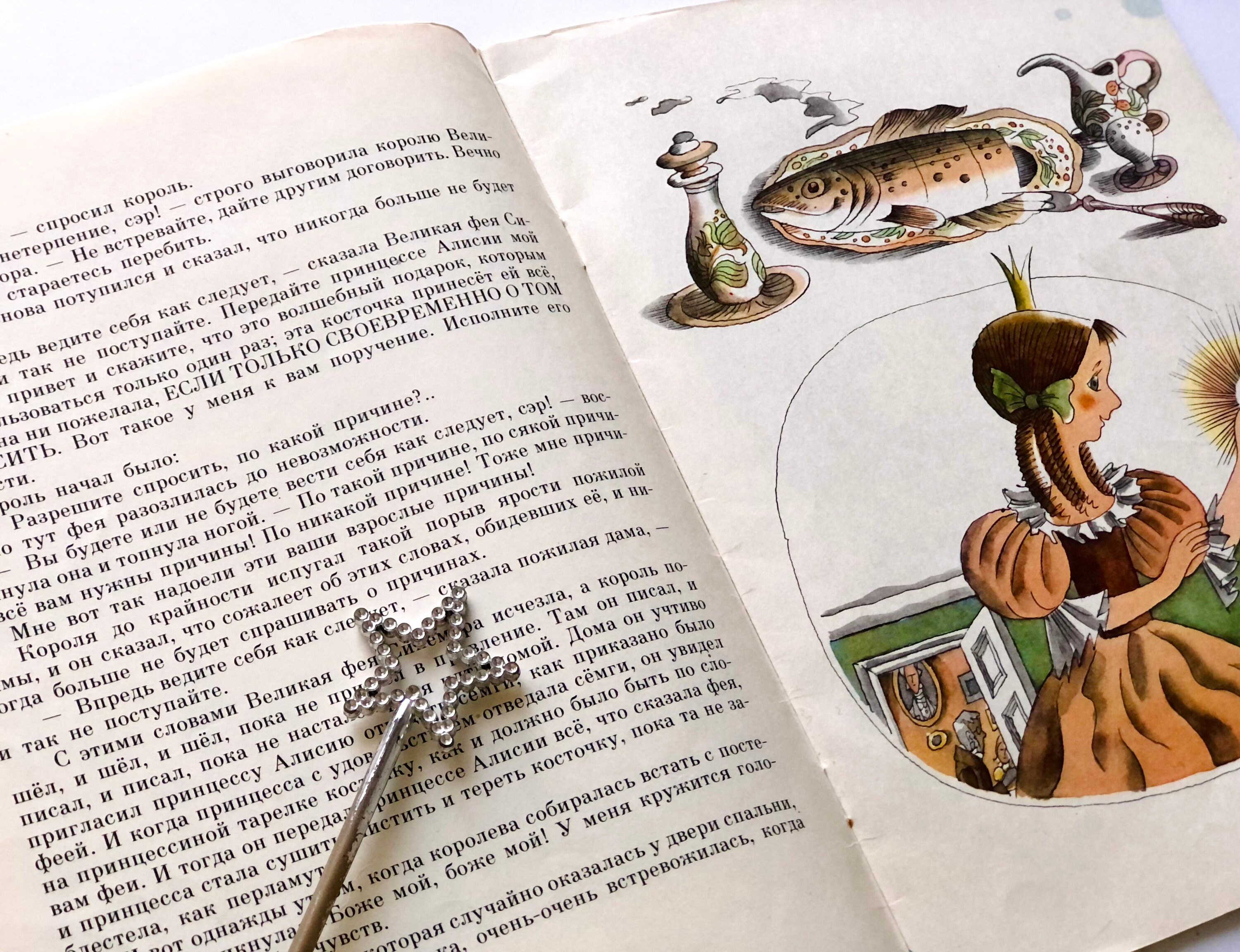 The Magic Fishbone, Charles Dickens, Russian Language Fairy Tale ...