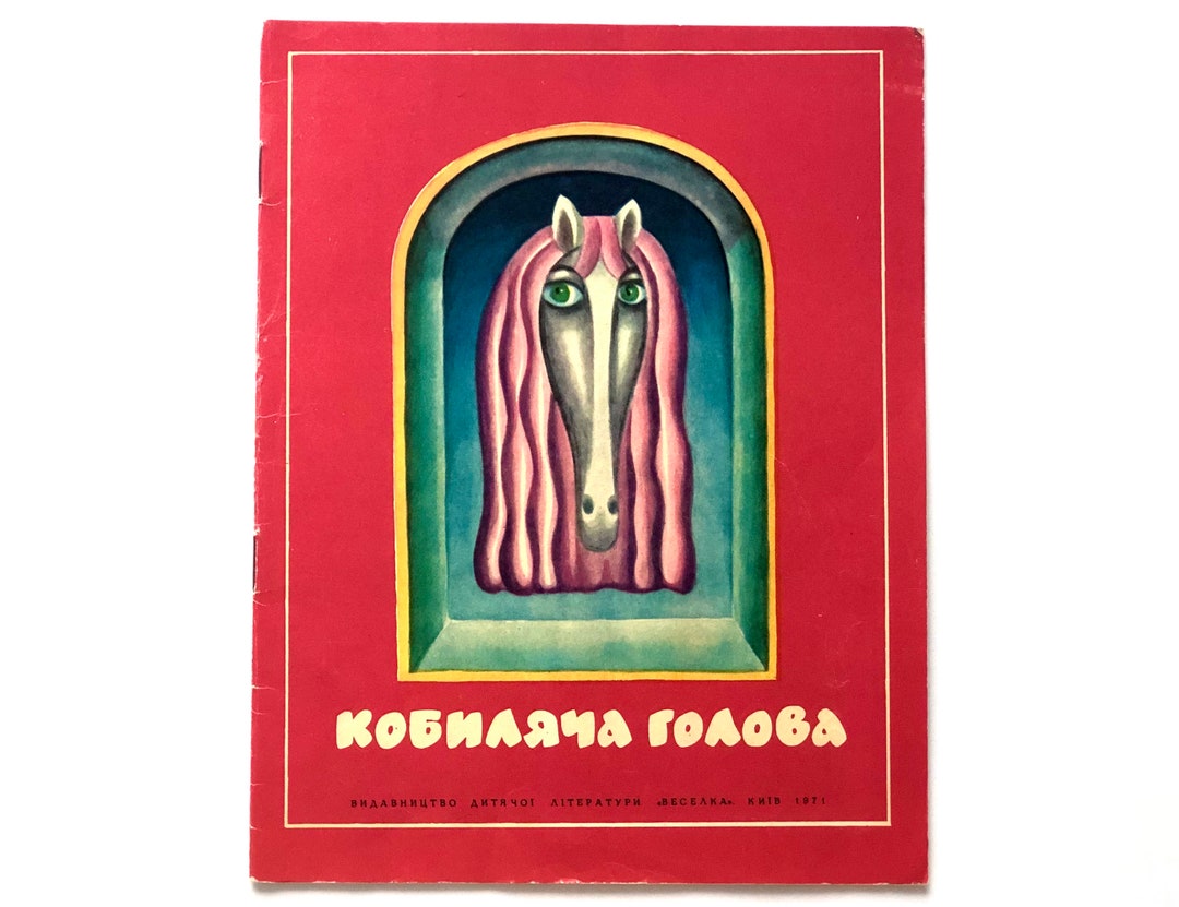 The Mare’s Head, Ukrainian Fairy Tales, Vintage Book for Kids, Rare ...