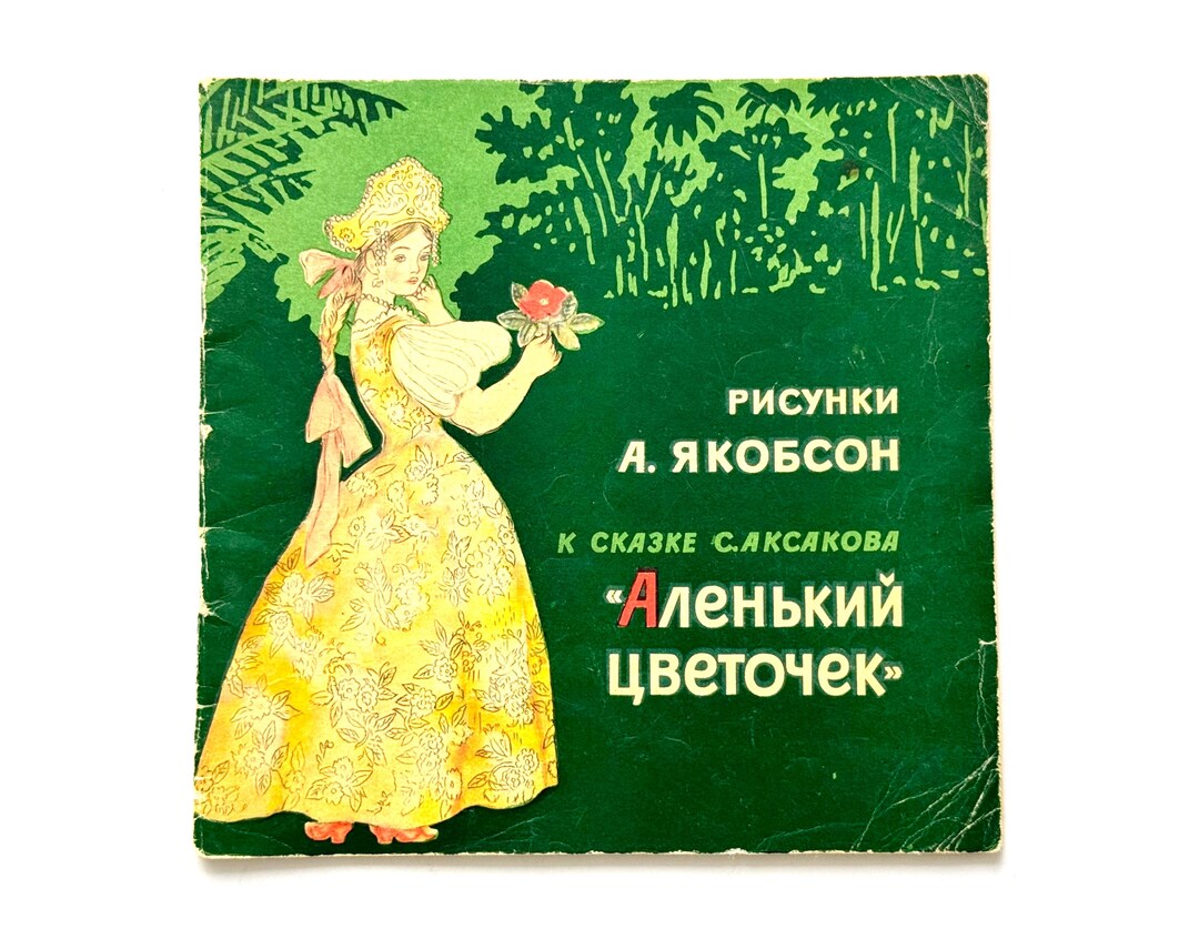The Scarlet Flower Russian Kids Books, Sergey Aksakov Fairy Tale ...