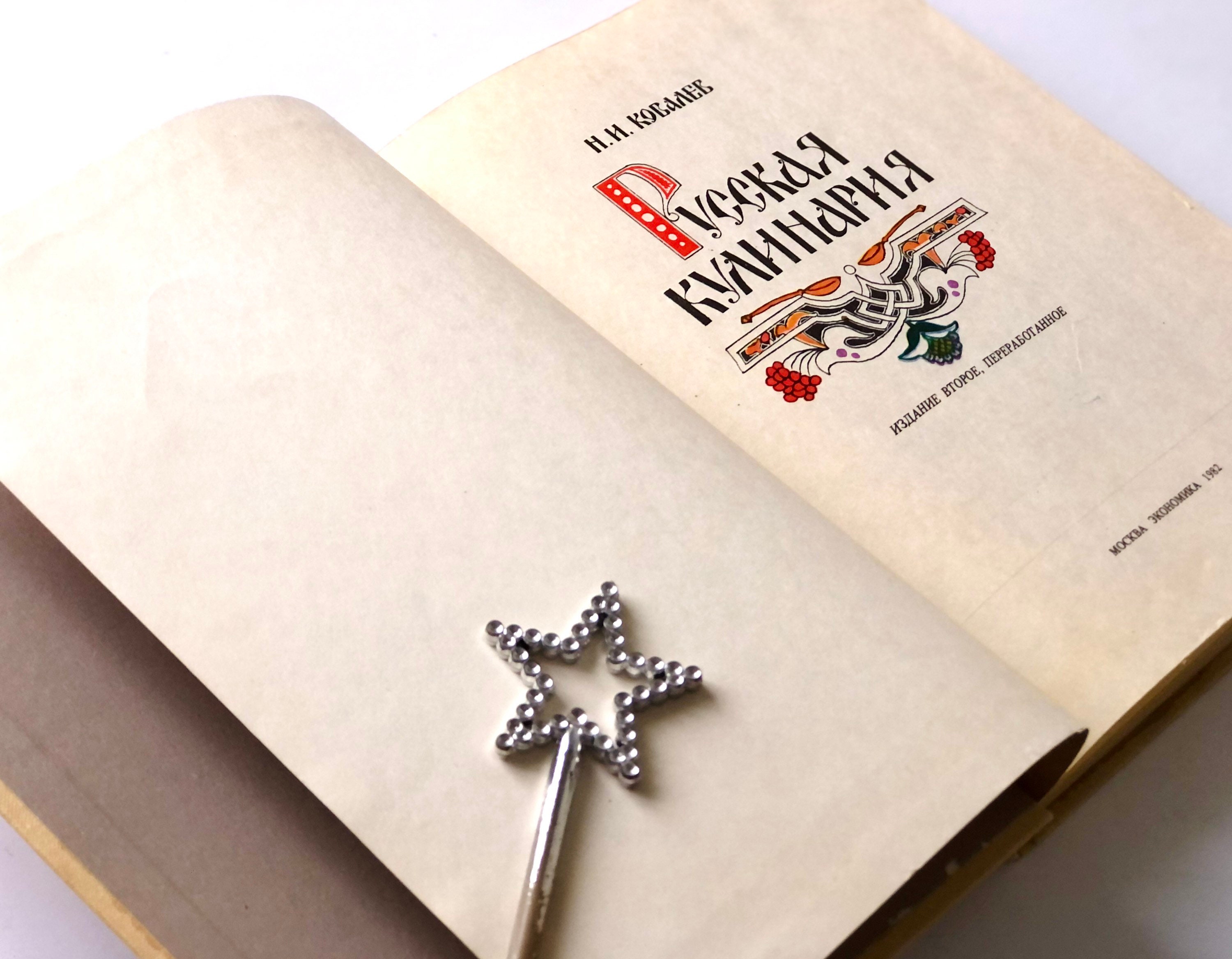 Russian Cuisine Cooking Book Vintage Food Recipes Antique - Etsy