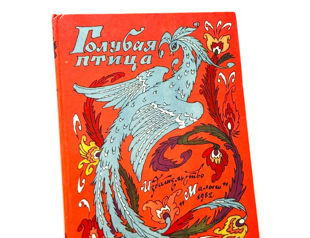 The Blue Bird, Soviet Folk Tales, Russian Children Books, Illustrations ...