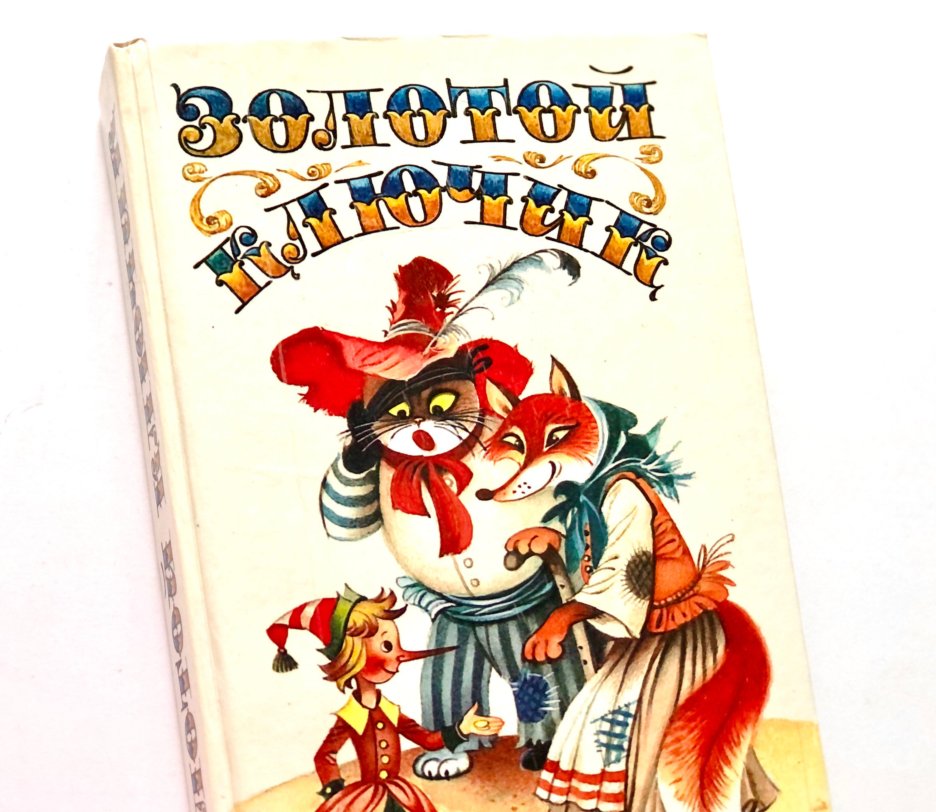 Russian Fairy Tales Golden Key Pinocchio Karabas by - Etsy