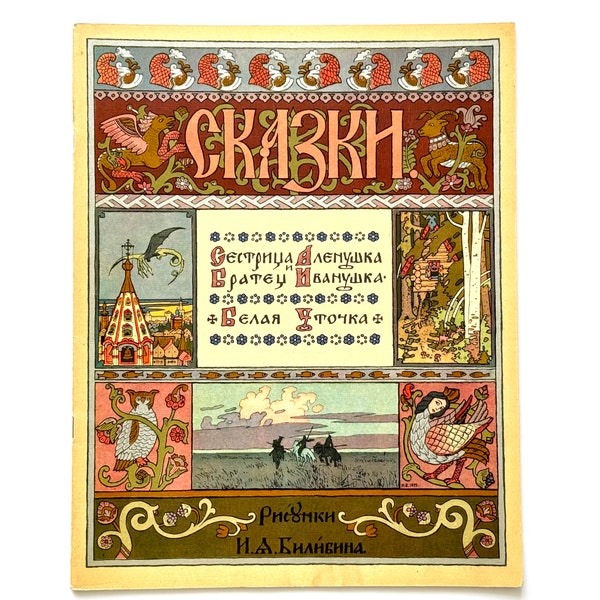 Russian Fairy Tales - Etsy