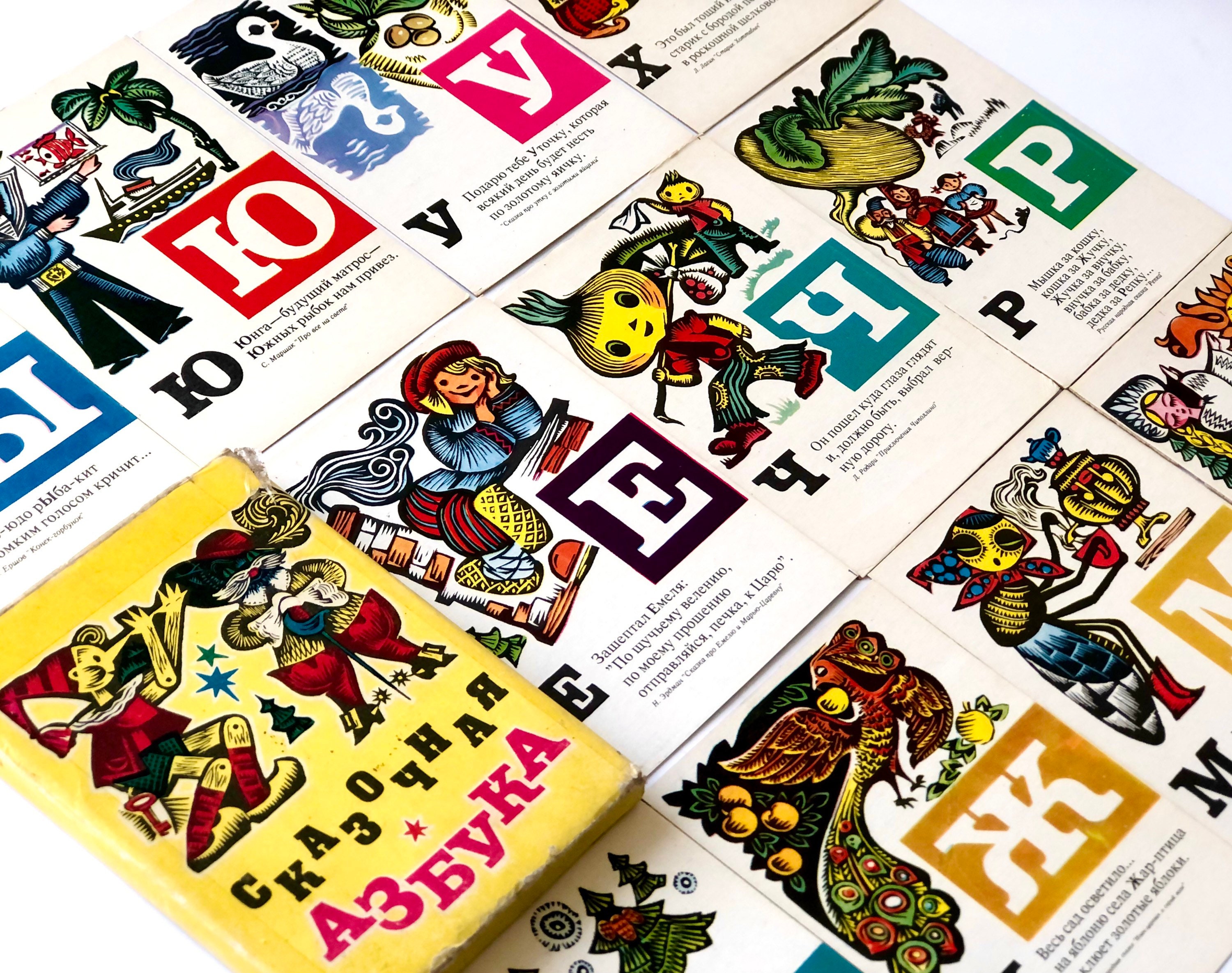 ABC Language Learning Russian Alphabet Flash Cards Vintage | Etsy