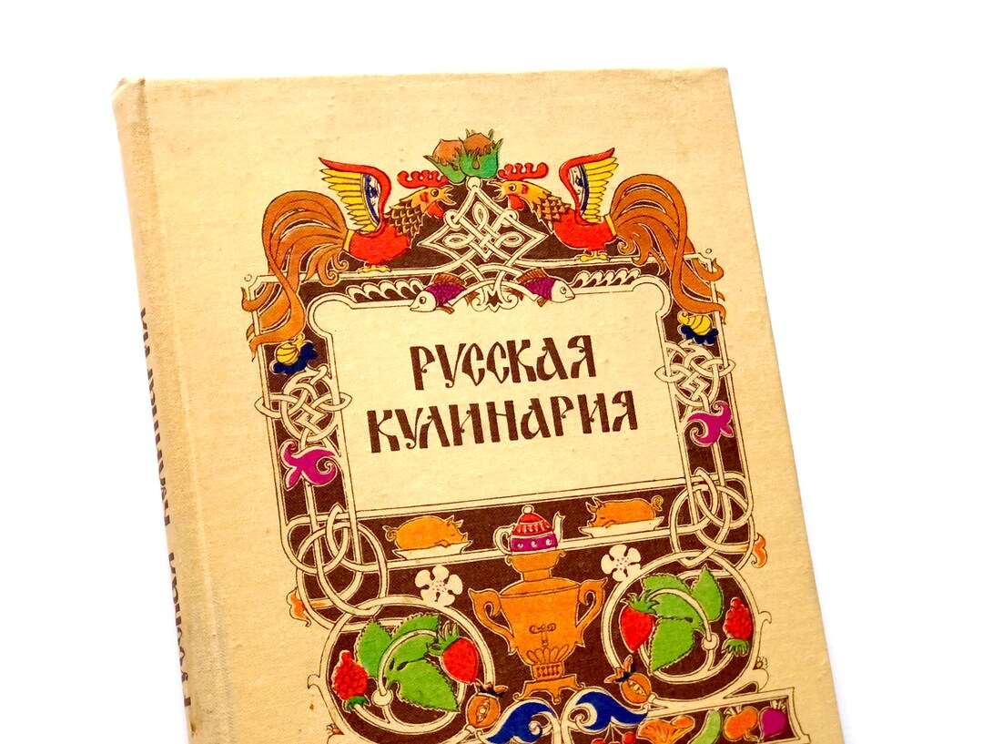 Russian Cuisine, Cooking Book, Vintage Food Recipes, Antique Soviet ...