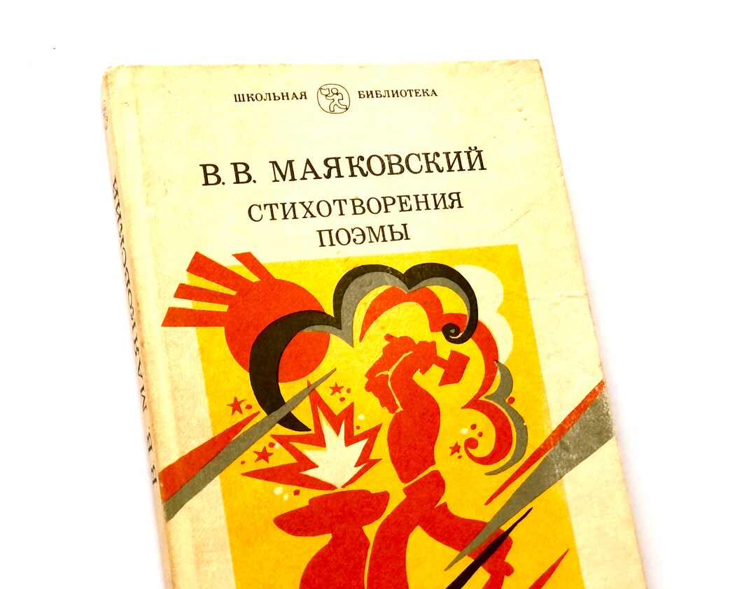 Vladimir Mayakovsky, Classic Russian Literature, Communist Propaganda ...
